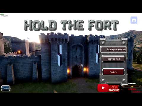 Steam Community :: Video :: Hold The Fort 🕹 Эпизод 2 - Тактика боя (+14)