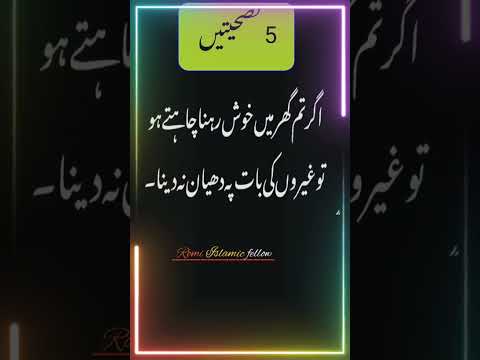 5 neshatini #islamicvideo #urduquotes