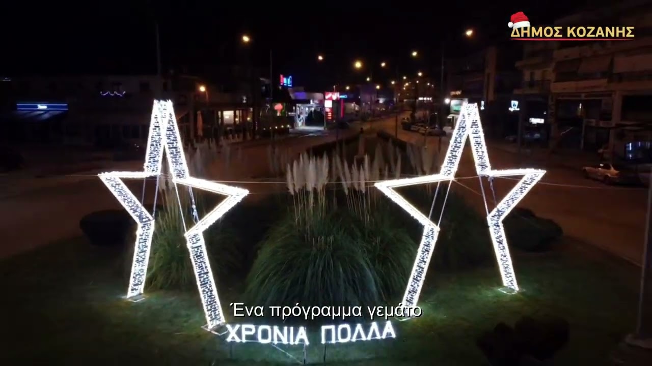 Αρχική | Kozani Media