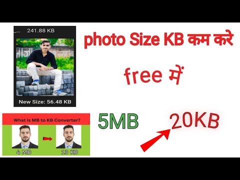 Kb size converter | photo kb size kam kaise kare | photo kb to mb converter | image kb to mb convert
