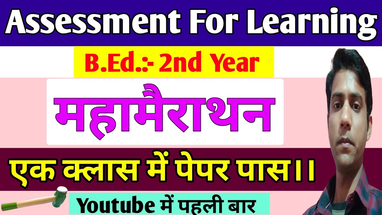 Assessment For Learning Mahamarathon classes || B.Ed. 2nd Year, Mission One Way 