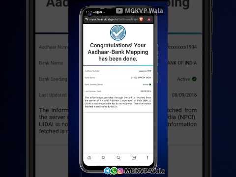 NPCI Status Kaise Check Kare | Aadhar Bank Mapping #mgkvpwala #npcistatus #shorts