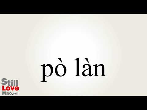 How to Say Tattered in Chinese