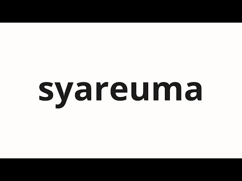 How to pronounce syareuma | 샤르마 (Sharma in Korean)