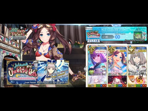 【FGO EN】2025 Valentine 90++ proof of concept | no-order-change using choco buffed NP5 Summer Skadi