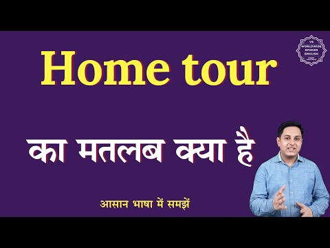Home tour meaning in Hindi | Home tour ka matlab kya hota hai | English to hindi