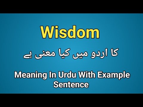 wisdom meaning in urdu/hindi | wisdom k kia matlab hai | wisdom in sentence