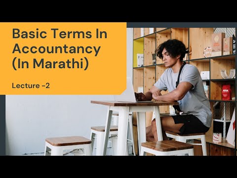 Basic Terms In Accountancy | Lecture-2 | In Marathi