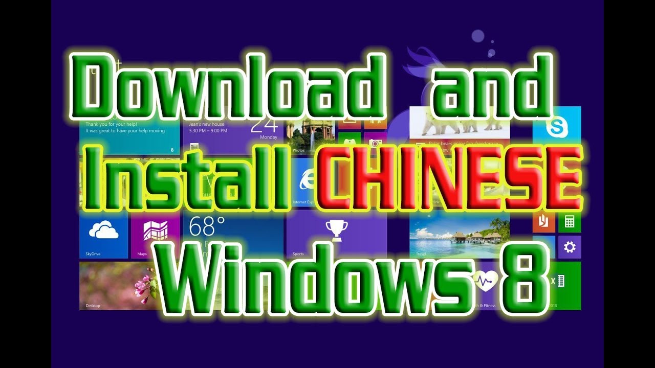 How to Download and Install Chinese Language Pack in Windows 8 | Definite Solutions