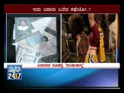 Kannada Film Dhandu Palya One More Controversy - Suvarna news