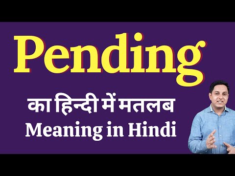 Pending meaning in Hindi | Pending ka kya matlab hota hai | daily use English words
