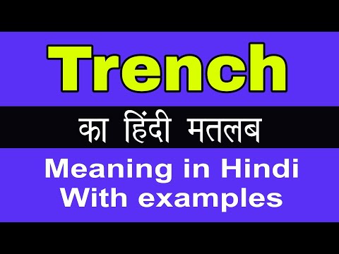 Trench Meaning in Hindi/Trench ka Matlab kya Hota hai