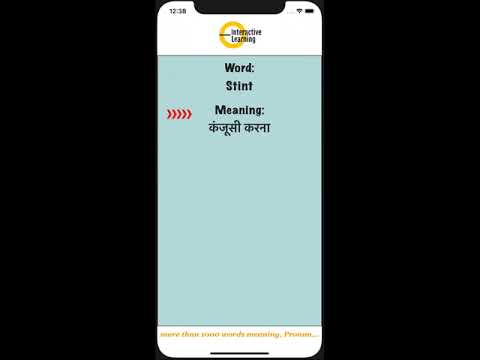 Stint Hindi Meaning Pronunciation Synonyms, हिंदी में मीनिंग मतलब English Vocabulary Fun