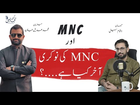 What is an MNC? Top Jobs in Multinational Companies Explained! #MNC #CareerOpportunities #jobseekers