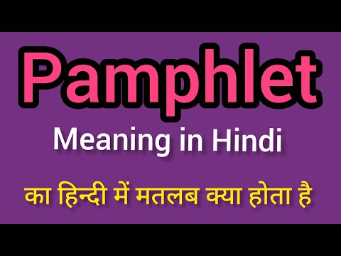 Pamphlet meaning in Hindi | Pamphlet ka kya matlab hota hai | Spoken English Class
