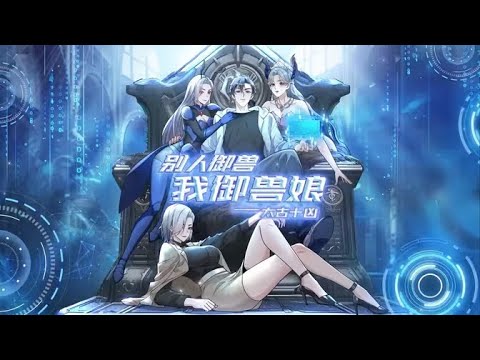 🔥【New】【Multi Sub】Harem of beasts EP 1-17 #anime #animation