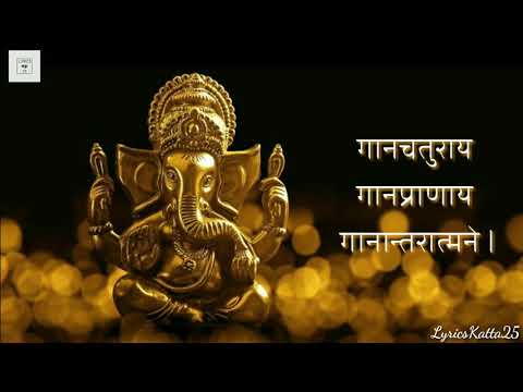 Shree Ganeshaay Dheemahi | Full Song Lyrics | श्री गणेशाय धीमहि शब्दरचना | Ajay-Atul | Shankar M |