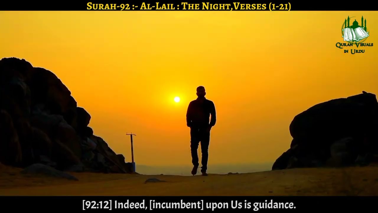 Surah 92 Al Lail The Night Verses 1 21 Quran Visuals in