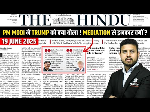 19 June Current Affairs | Today Newspaper | Daily Current Affairs | 19 June 2025 | Today News