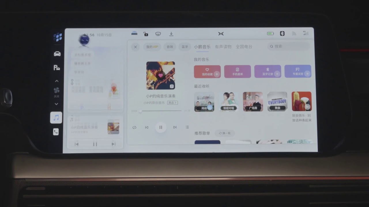 Xpeng P7 Band