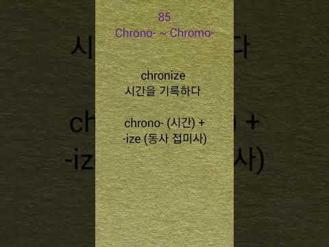 #Prefix chrono- chromo- words