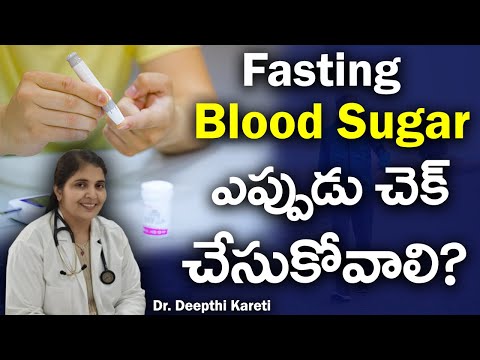 Fasting Blood Sugar Levels Explained in Telugu || Dr. Deepthi Kareti