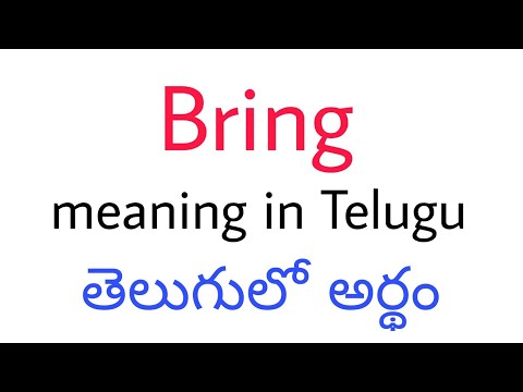 Bring meaning in telugu | Bring తెలుగులో అర్థం | Bring telugu meaning | Bring meaning | Bring means