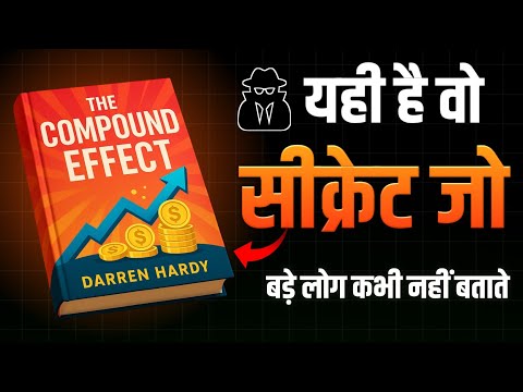 Success की असली कुंजी | The Compound Effect Book Summary Hindi | Top Book Summary