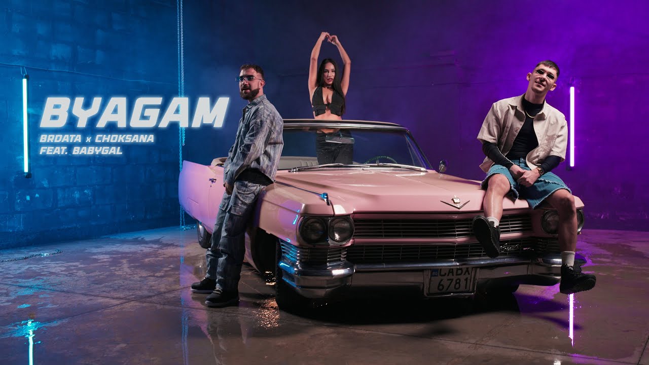 BRDATA x CHOKSANA feat. BABYGAL-BYAGAM/БЯГАМ (OFFICIAL VIDEO)