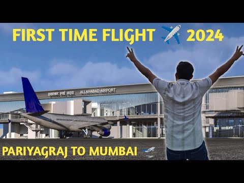 ALLAHABAD PRAYAGRAJ AIRPORT TO MUMBAI AIRPORT ✈️ PRICE ? 💵 TIPS #mumbaiairport