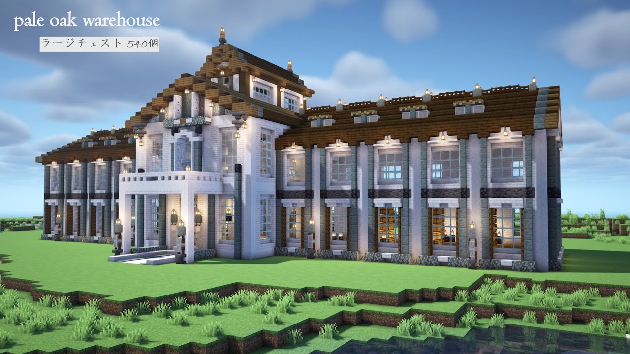 [マイクラ]ペールオークの倉庫の作り方[Minecraft][tutorial][Pale Oak Warehouse] - Minecraft Builders