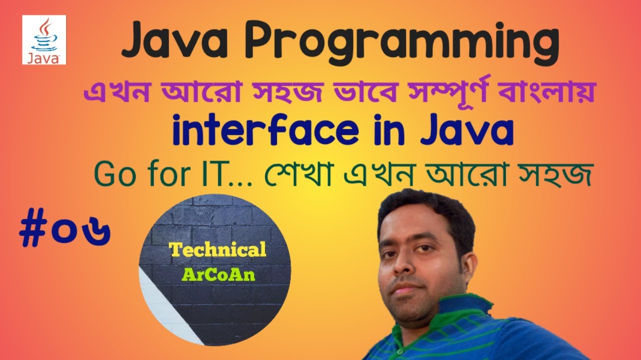interface in Java in Bengali | multiple inheritance | Java Tutorial in Bangla