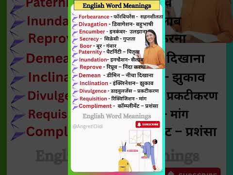 ✅English Word Meanings in hindi | इंग्लिश शब्द का अर्थ #shorts #ytshorts #english #trending