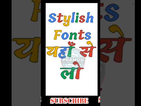 Hindi font download | #hindifonts #hindifont #hindifontdownload #youtubeshorts