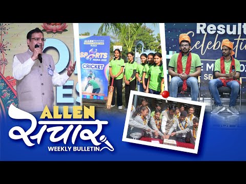 ALLEN Career Institute Sikar - New Batch 2025, Fees, Offers, Reviews, Results
