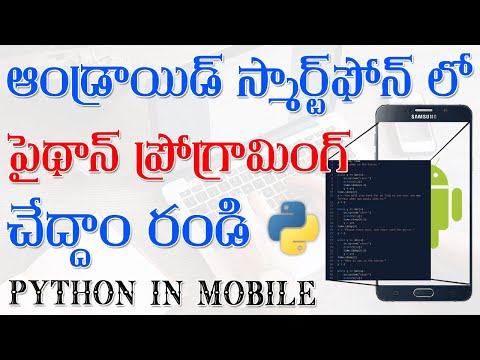 Learn ఆండ్రాయిడ్ మొబైల్ లో పైథాన్ ప్రోగ్రామింగ్ చేద్దాం | Write Python Programs using Android ...