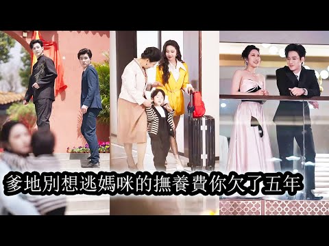 【完結】六年前蘇念被算計與陸承淵纏綿一夜,懷孕後獨自撫養兒子,六年後為給兒子祈福,她跪在佛前求簽竟被一眼認出,掀起全城尋人風暴,他一次次在她瀕臨崩潰之際現身相救“甦念,你真的以為你能一走了之?”#甜宠