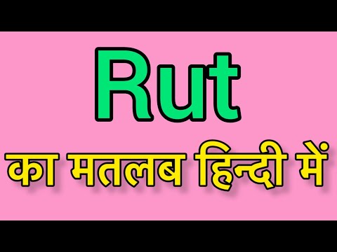 Rut meaning in Hindi & English |Rut ka matlab kya hota hai | word meaning English