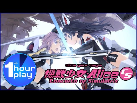 [PS4] Alice Gear Aegis Concerto Of Simulatrix 1st Hour Play