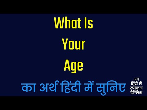 What Is Your Age Meaning In Hindi | What is your age ka matlab kya hota hai ?