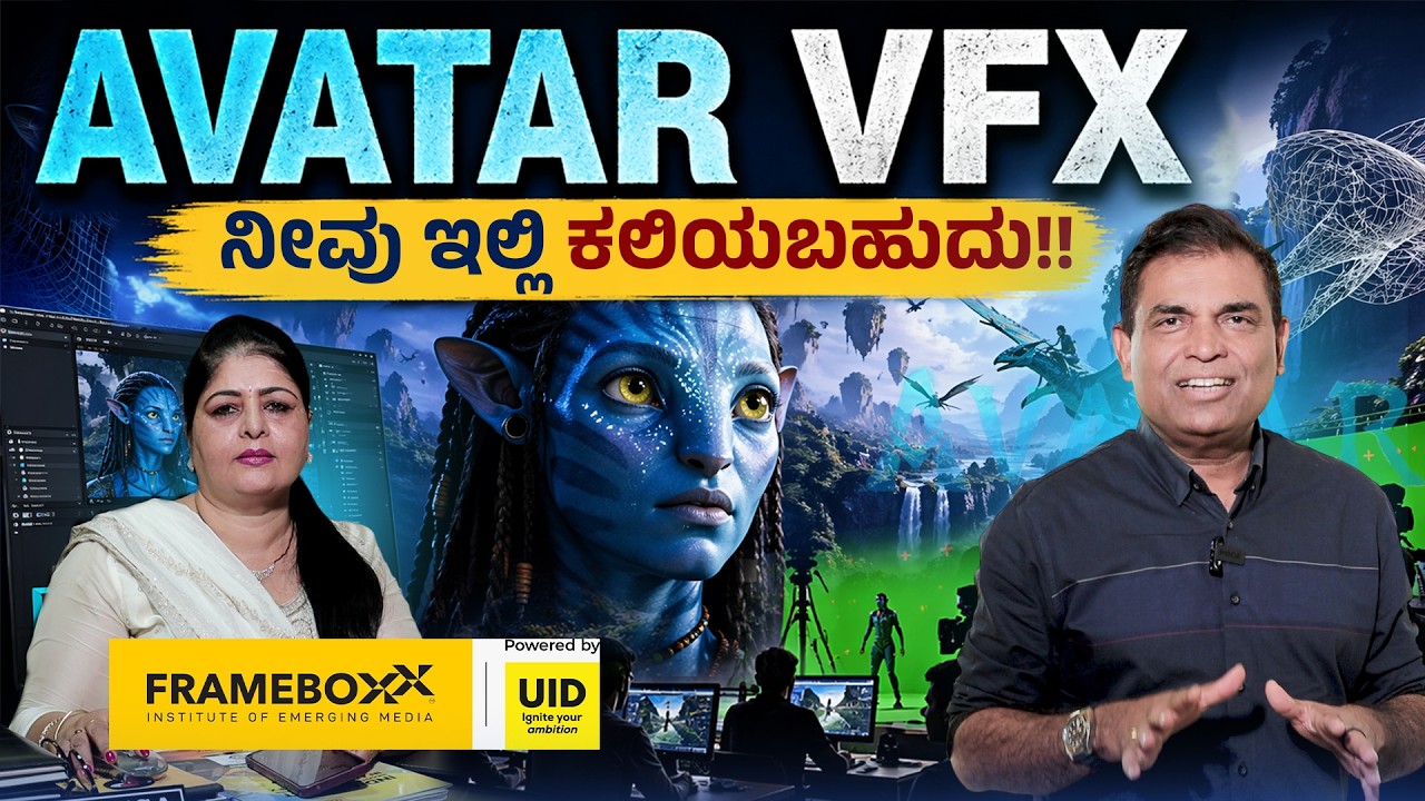 Graphic Design, VFX, Editing – Learn & Earn!  | Framebox 2.0 Mangalore