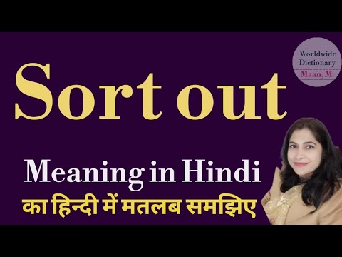 sort out meaning l meaning of sort out l sort out ka matlab Hindi mein kya hota hai l vocabulary