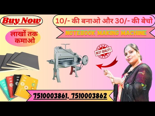 Note Book Making Machine - Notebook Making Machine from Bhopal
