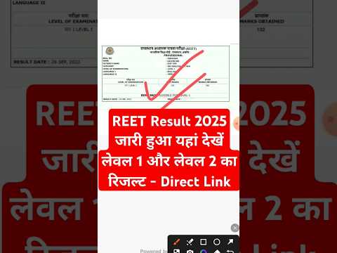 REET Result 2025 Kaise Check Kare ? How To Check REET Result 2025