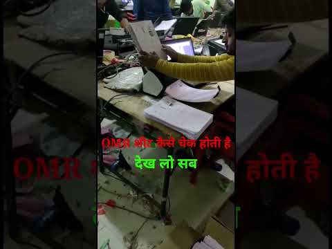 omr sheet kaise check hota hai #BSEB OMR #biharboard class 10th omr sheet #class 12th omr sheet #OMR