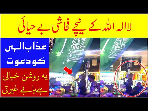 Vulgarity under the flag of saudi arabia | Today saudi news in urdu | Saudi info | Kabir awan