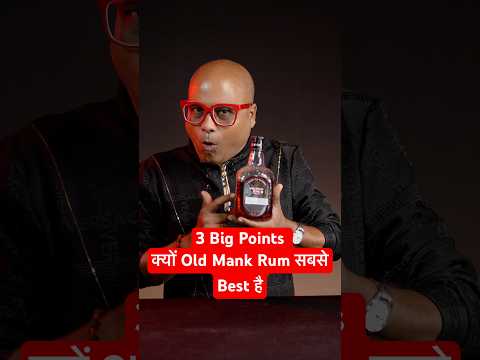 3 Big Reasons that Why Old Monk is the Best Rum | Old Monk Rum | देश का Rum | #shorts