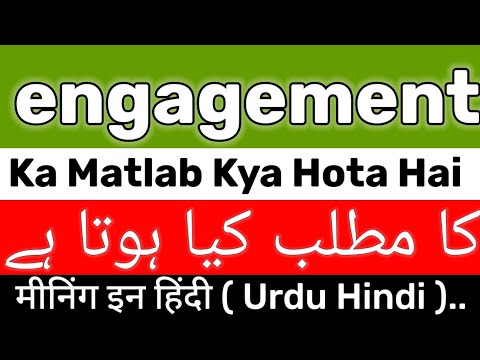 Engagement Meaning | Engagement Meaning In Urdu | Engagement Ka Matlab Kya Hota Hai | Engagement Mea