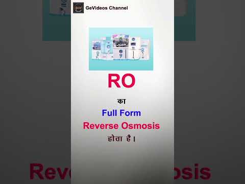 RO ka full form.|| Full form of RO. || 💯🔥🔥🔥