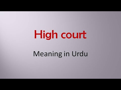 High court | Meaning In Urdu